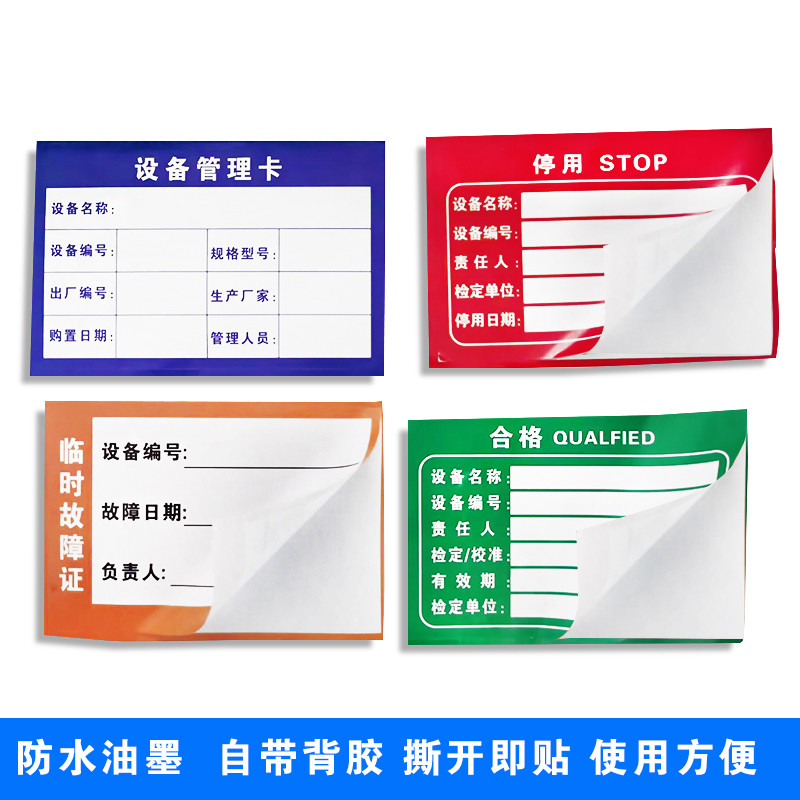 Mechanical Equipment Status Management Card Instrument Three-Color ...