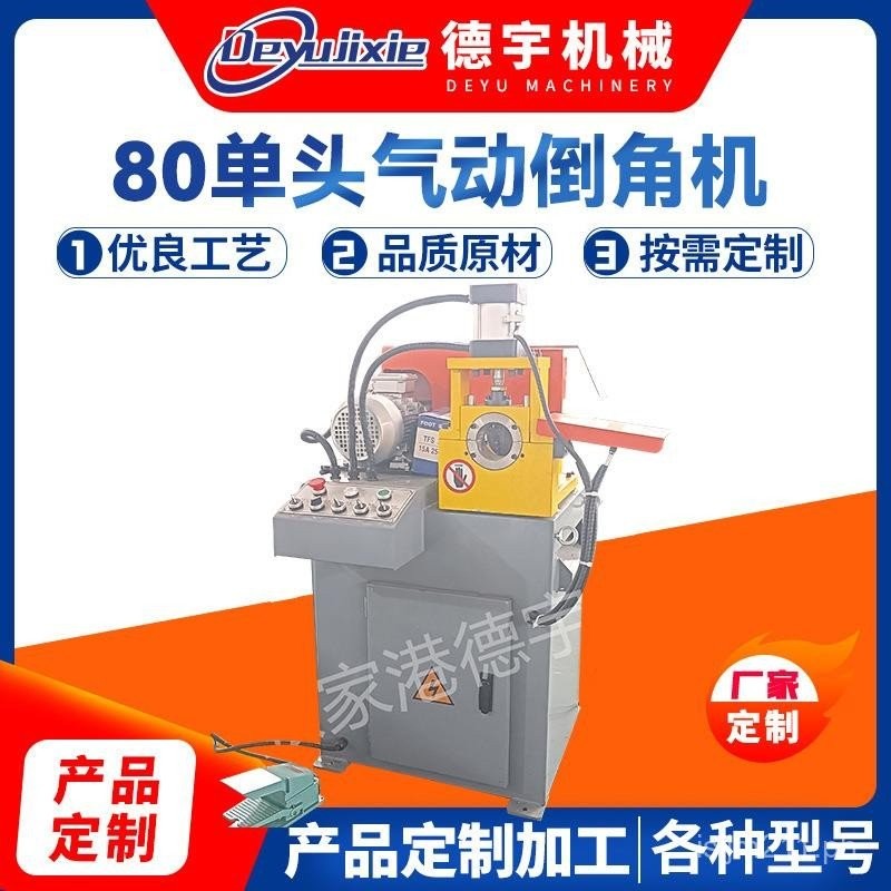 High Precision Chamfering Machine Stainless Steel Pipe Iron Pipe