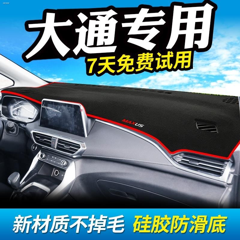 ΓSAIC MAXUS G50/G20 modified interior decoration special auto parts ...