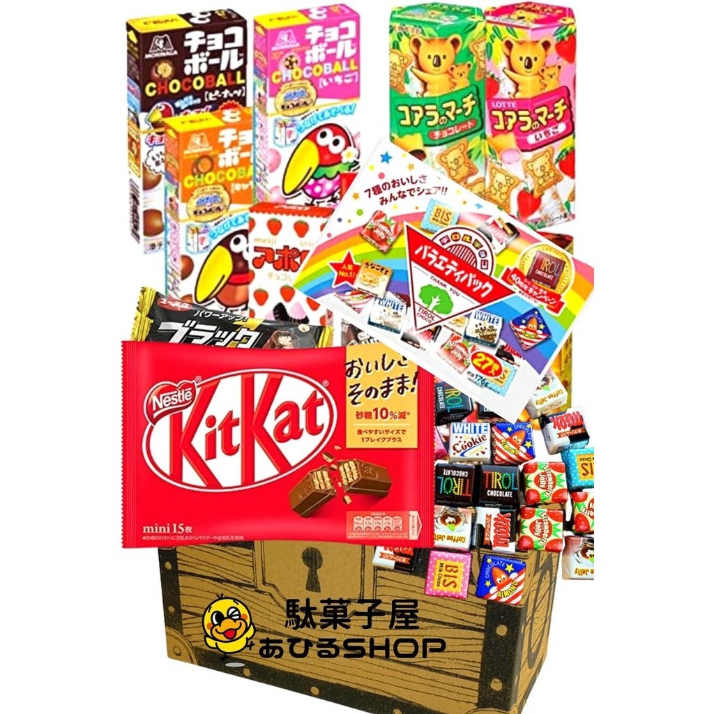 Chocolate Assorted Chocolate Sweets Sweet Sweets Assorted Morinaga ...