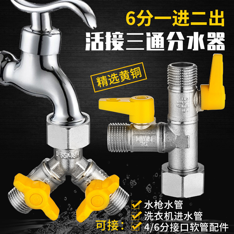 6Split Joint Tee Joint Two Conversion Split Water Tap One Washing ...