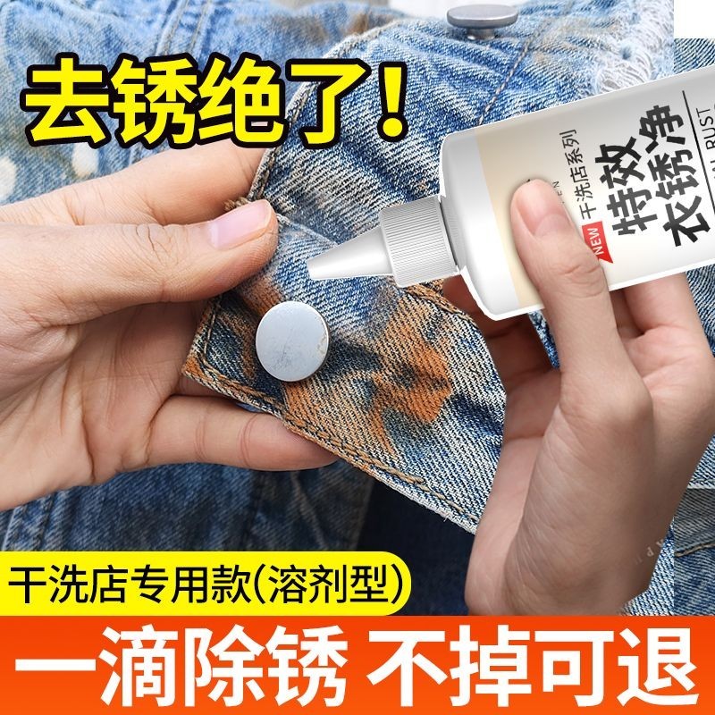 Clothes Remove Rust Water Remove Rust Spots White Clothes Remove Rust ...