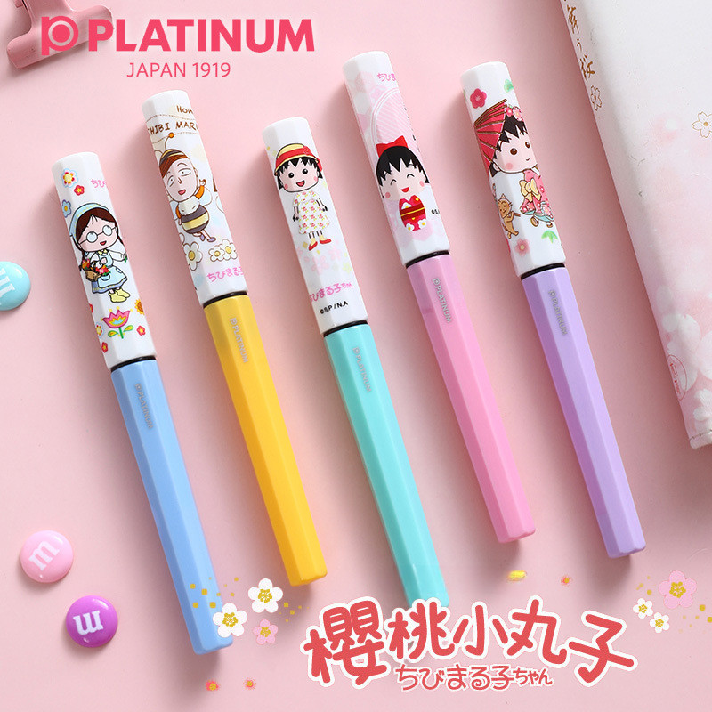 Platinum Fountain Pen Chibi Maruko Limited Edition for Students to ...