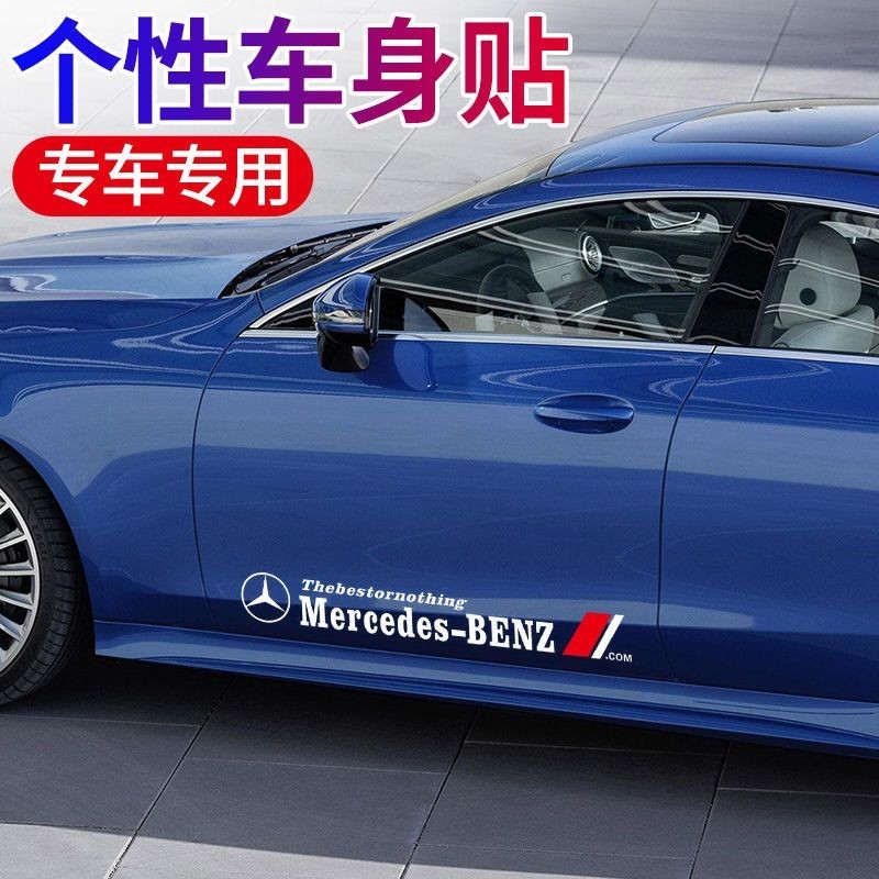 Car Body Car Door Sports Stickers Three-Dimensional Enhance Car Body ...