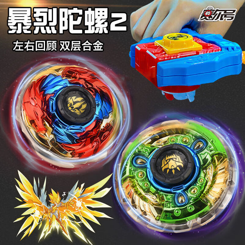 Metal Beyblade Fusion 4D Spinning Top with Launcher Kid Beyblade Toys ...