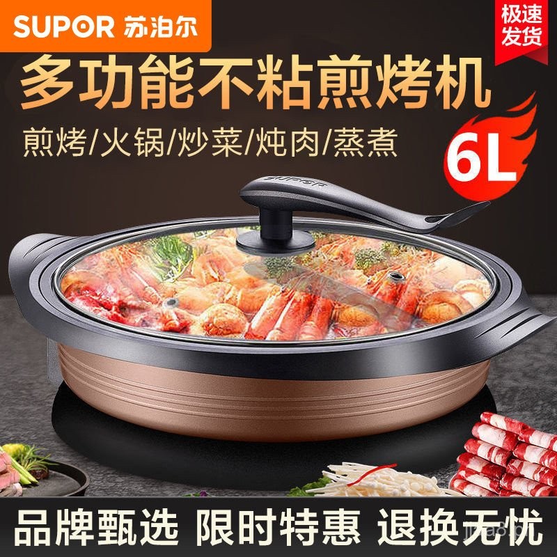 Supor Griddle Grill Pan Single-Sided Flat Fry Pan Electric Hot Pot ...
