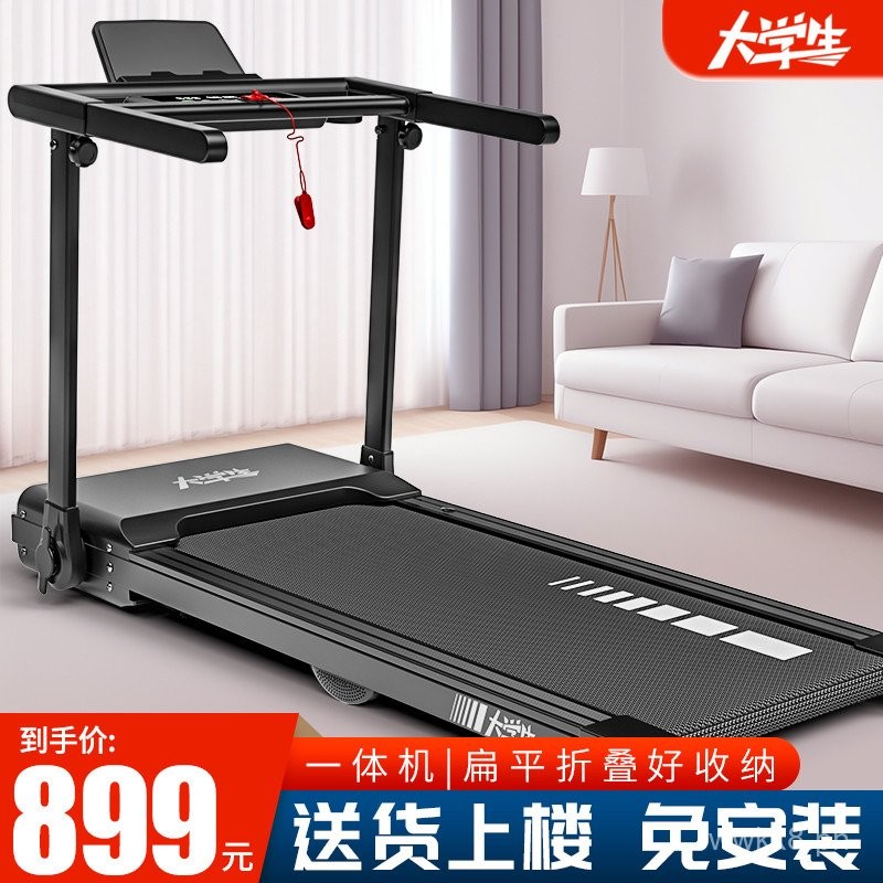 New Model Home Walking Machine for College Students, Small, Widened ...