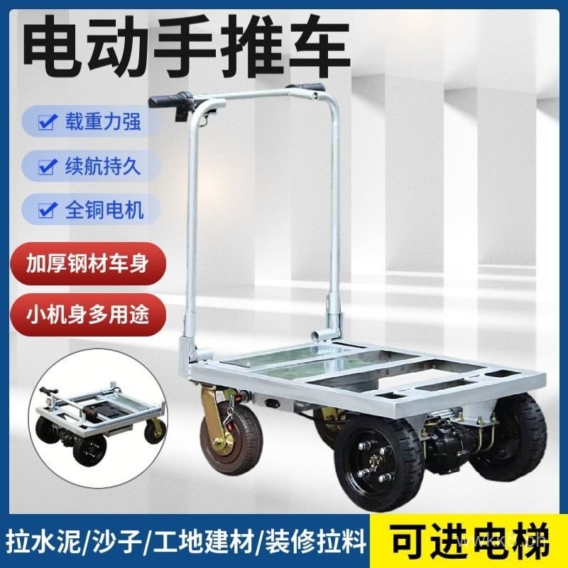 Electric Handcart Transport Cart for Tiles Cement Construction Site ...