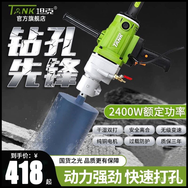 Tank Water Drill High Power Air Conditioning Water Electric Drill ...