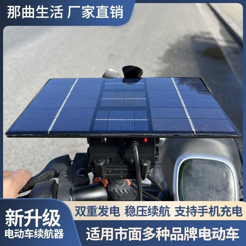 2024New Solar Wind Power Generator Electric Vehicle Range Extender ...