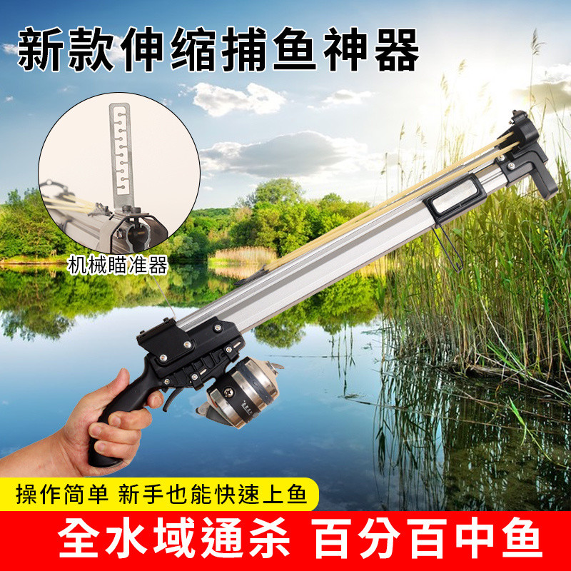 New Telescopic Fish Shooting Device High Precision Laser Fish Shooting ...