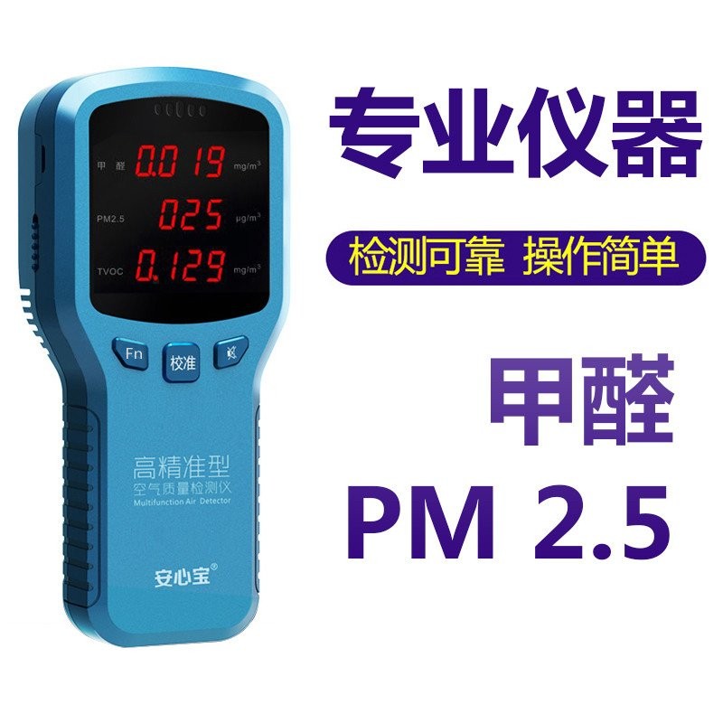 Household Formaldehyde Detector Test Kit Test Paper Testing Instrument ...