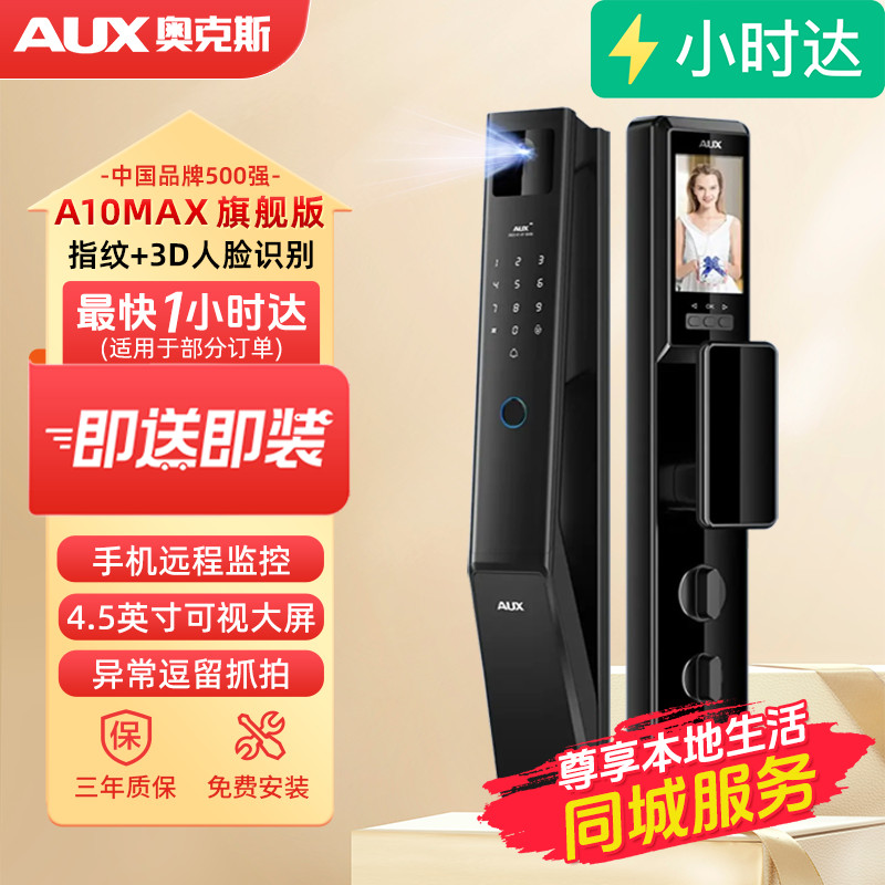 AUX Smart Door Lock Home Fingerprint Lock Entry Door Password Lock ...