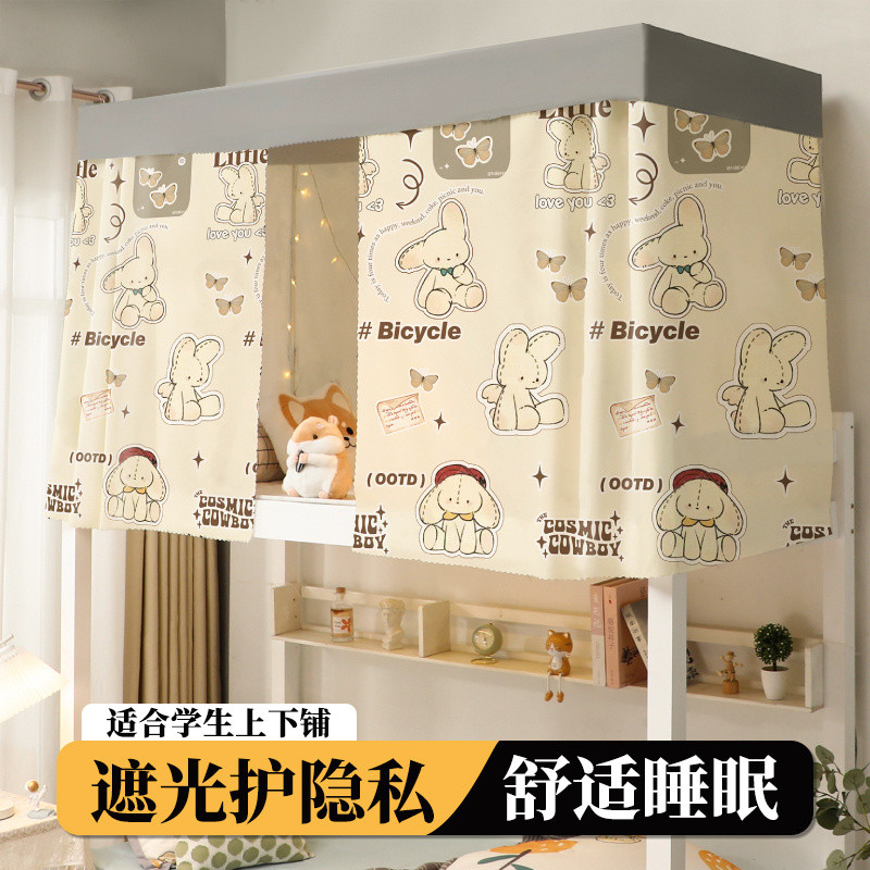 Blackout Bed Curtain Bed Surround Cartoon Student Dormitory Upper Bunk ...