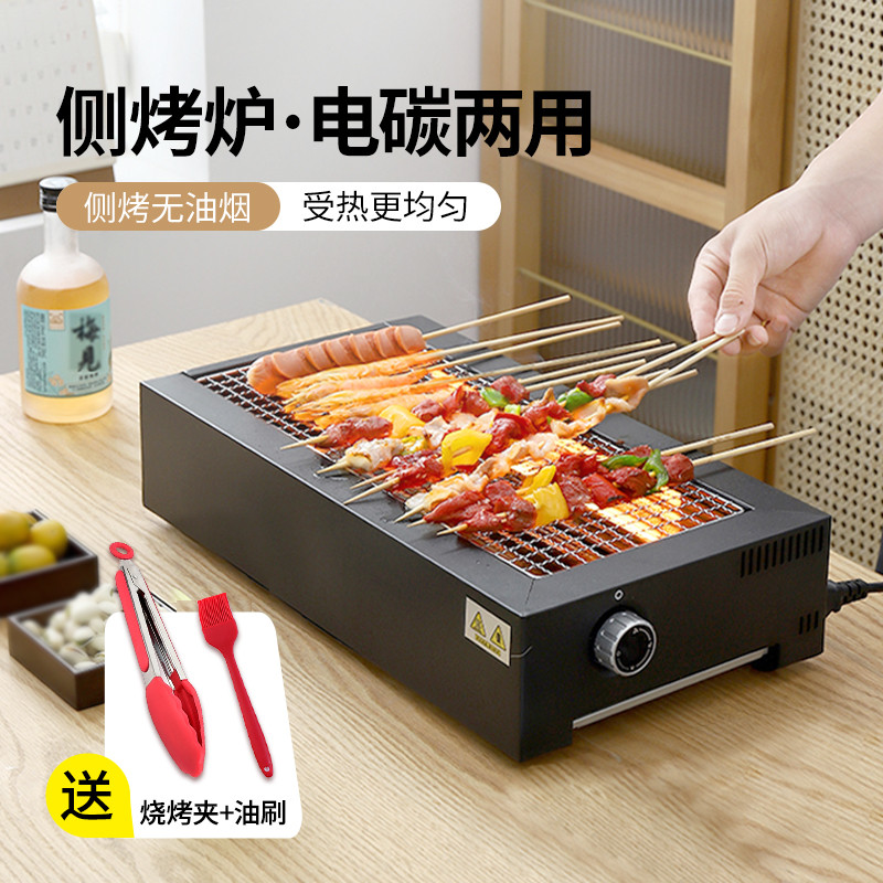 BBQ Grill Electric and Charcoal Dual-use Smokeless Grill Rack Electric ...
