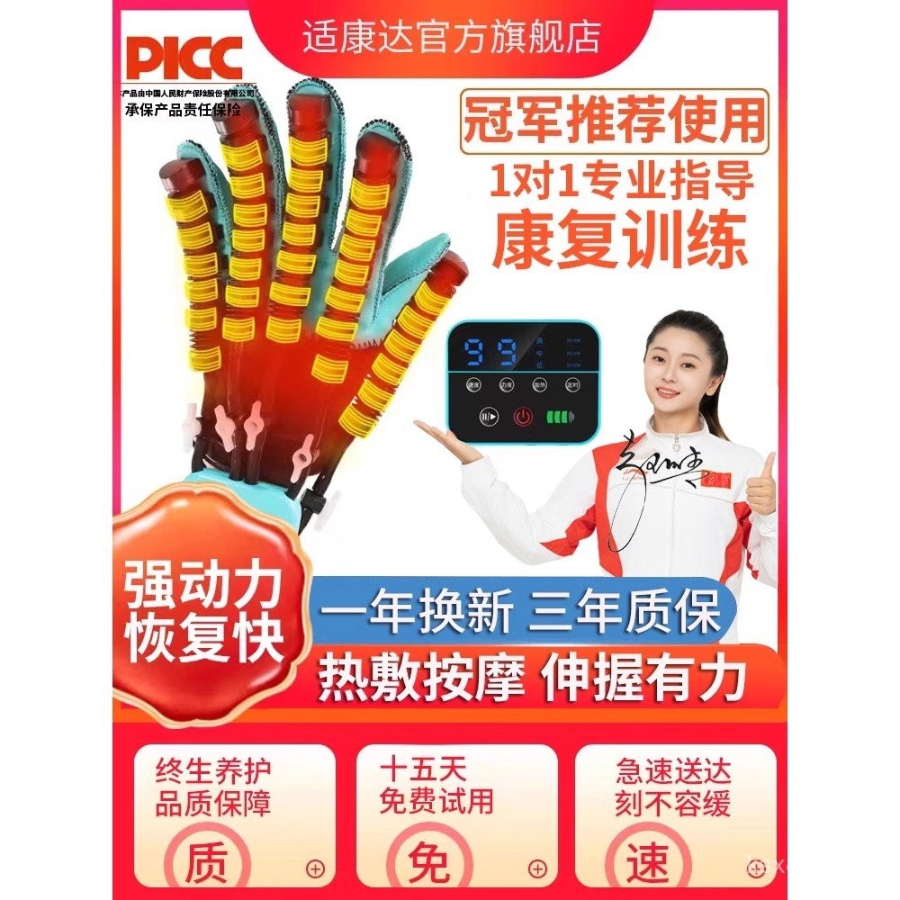 Hand Finger Rehabilitation Training Equipment Five-Finger Hand Function ...