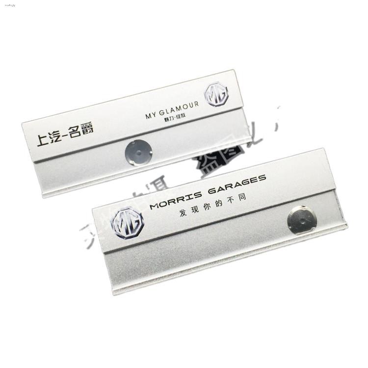 SAIC MG MG badge custom Wuling Baojun Auto 4S shop work number plate ...
