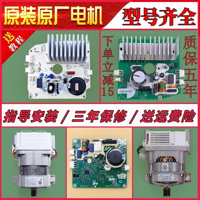 ╒Midea Little Swan drum washing machine accessories collection original ... ╒Midea Little Swan drum washing machine accessories collection original ...