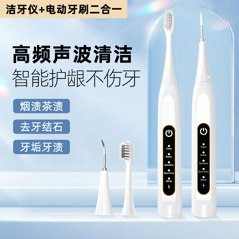 Sonic Teeth Cleaner Portable Household Teeth Cleaning Machine Tooth ...