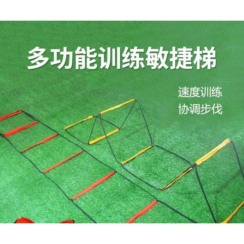 Multifunctional Butterfly Agility Ladder Football Training Ladder ...