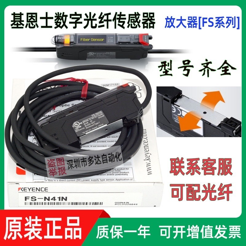 Keyence fiber amplifier FS-N11N N18N N41N N13N V11 V12 V21R V22 V31P ...