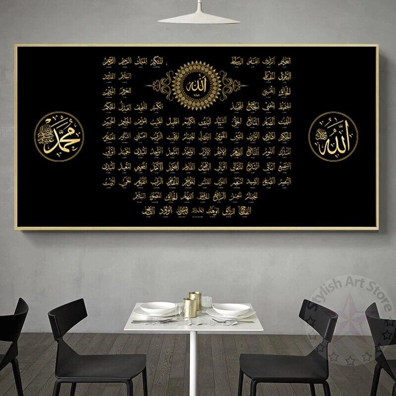 Black Golden Poster Allah 99 Name Muslim Islamic Calligraphy Canvas ...
