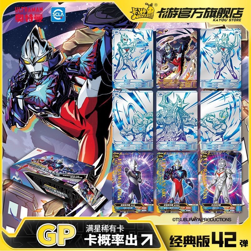 Ultraman Cards Classic Edition Whole Box Gold Genuine Cards Collection ...