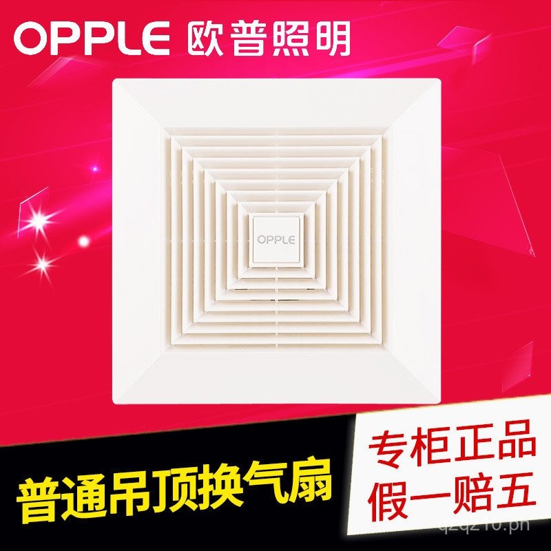 Opple Ordinary Ceiling Ventilator Bathroom Exhaust Ventilating Fan ...