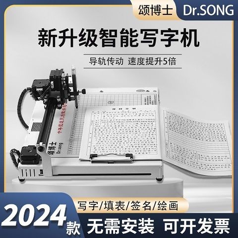 Intelligent Writing Robot Automatic Typewriter Writing Teaching Notes ...