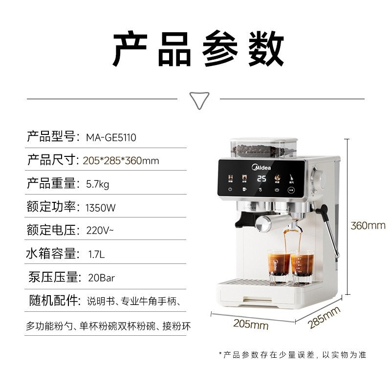 Midea Coffee Machine Semi-Automatic Grinding Integrated Hot and Cold ...