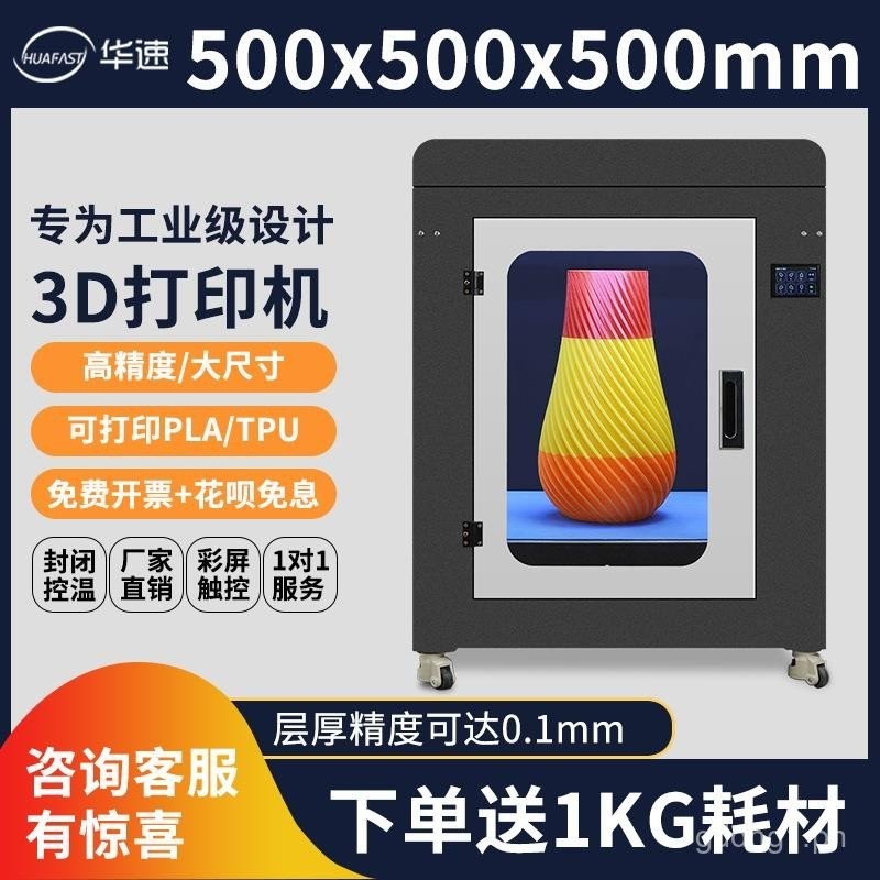 2022New3D Printer Extra Large Size FDM Industrial Grade High Precision ...