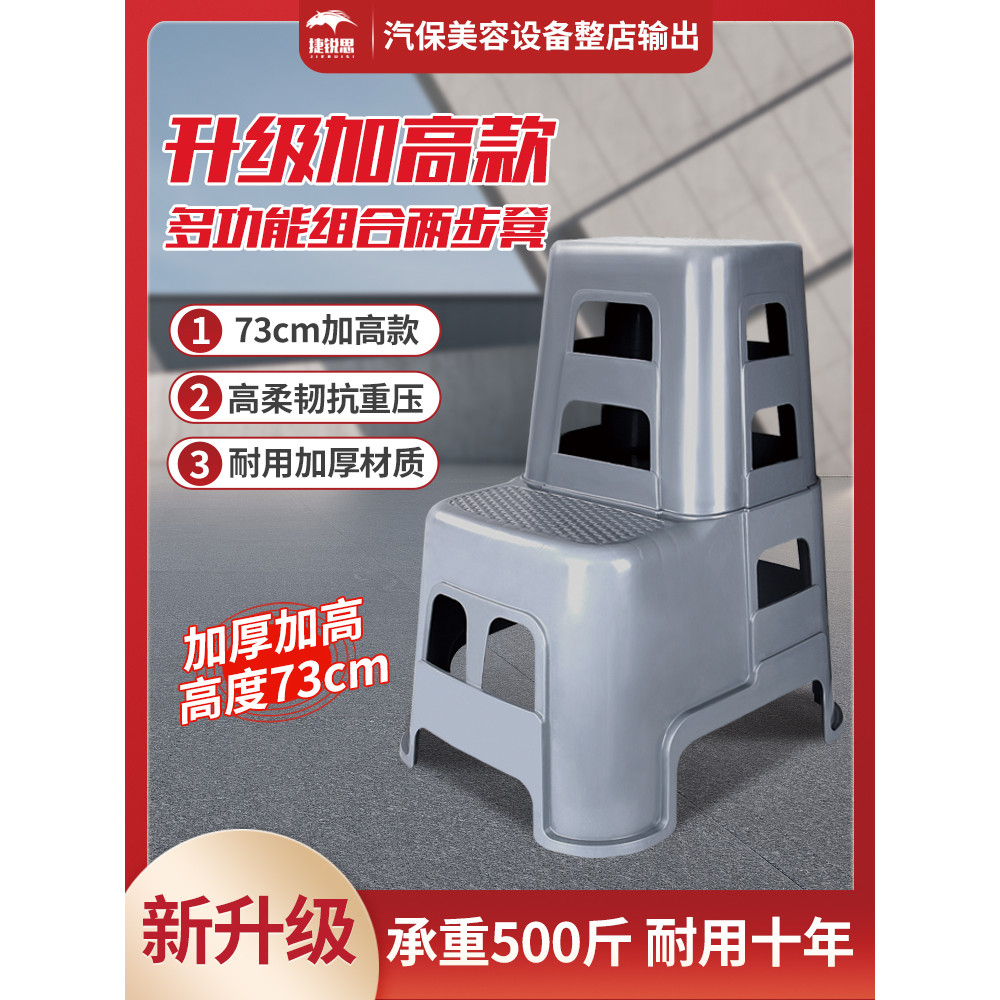 Car Wash Car Beauty Folding Stool Plastic Portable Ladder Two-Step ...