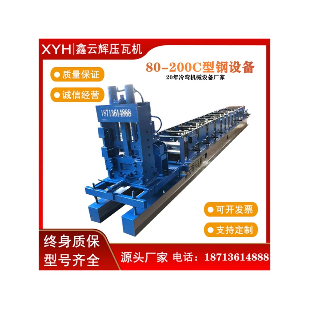 C Channel Steel Machine Manufacturer80-300C Beam Cutting Machine ...