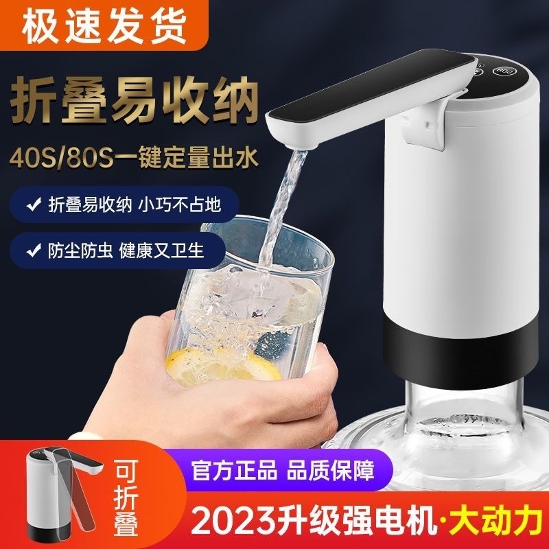 [7464Positive Review]Electric Automatic Pumping Water Device Foldable ...