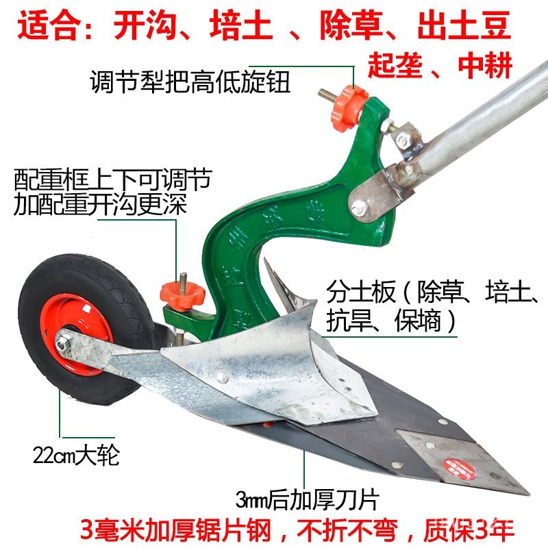 Hand Plow Micro-Tiller Plow Type Human Hand Plow Ditching Plow Ridge ...