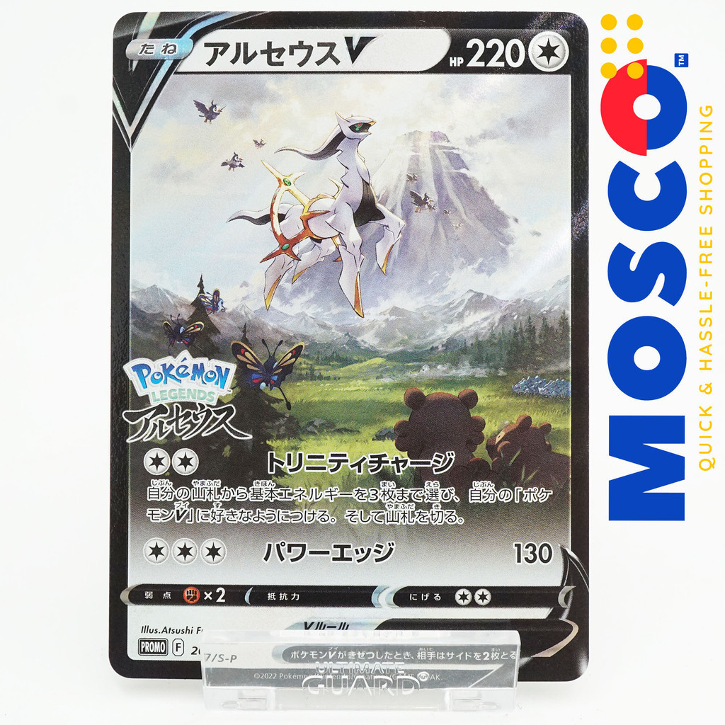 Arceus V - SWSH204 - Ultra Rare Japanese | Pokemon TCG | Shopee Philippines