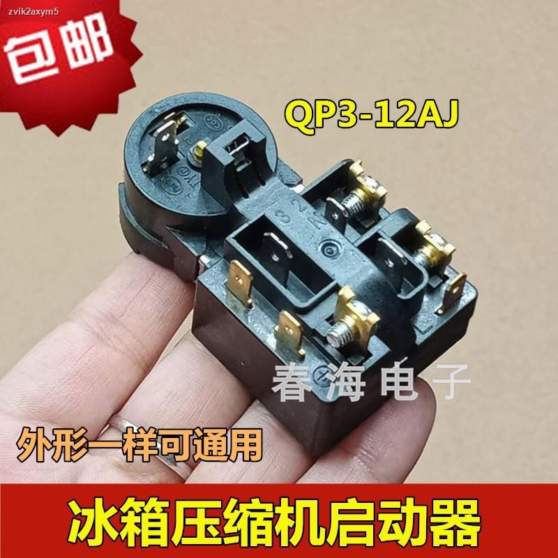 QP3-12A relay is suitable for Midea Haier Rongshida refrigerator ...