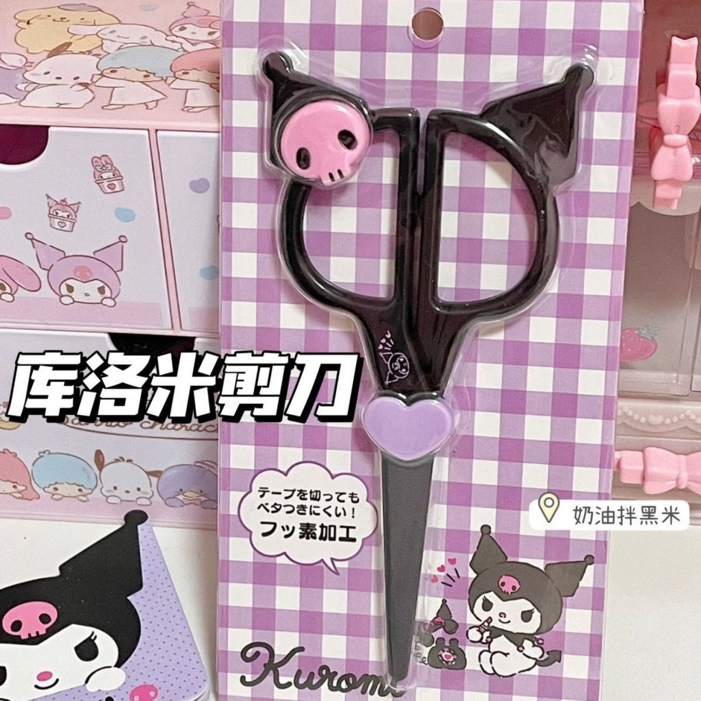 Scissors Cute Cartoon Kuromi Scissors Melody Scissors Household Student ...
