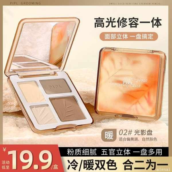 Watsons PIPL Four-Color Concealer Highlighter All-in-One Disc ...