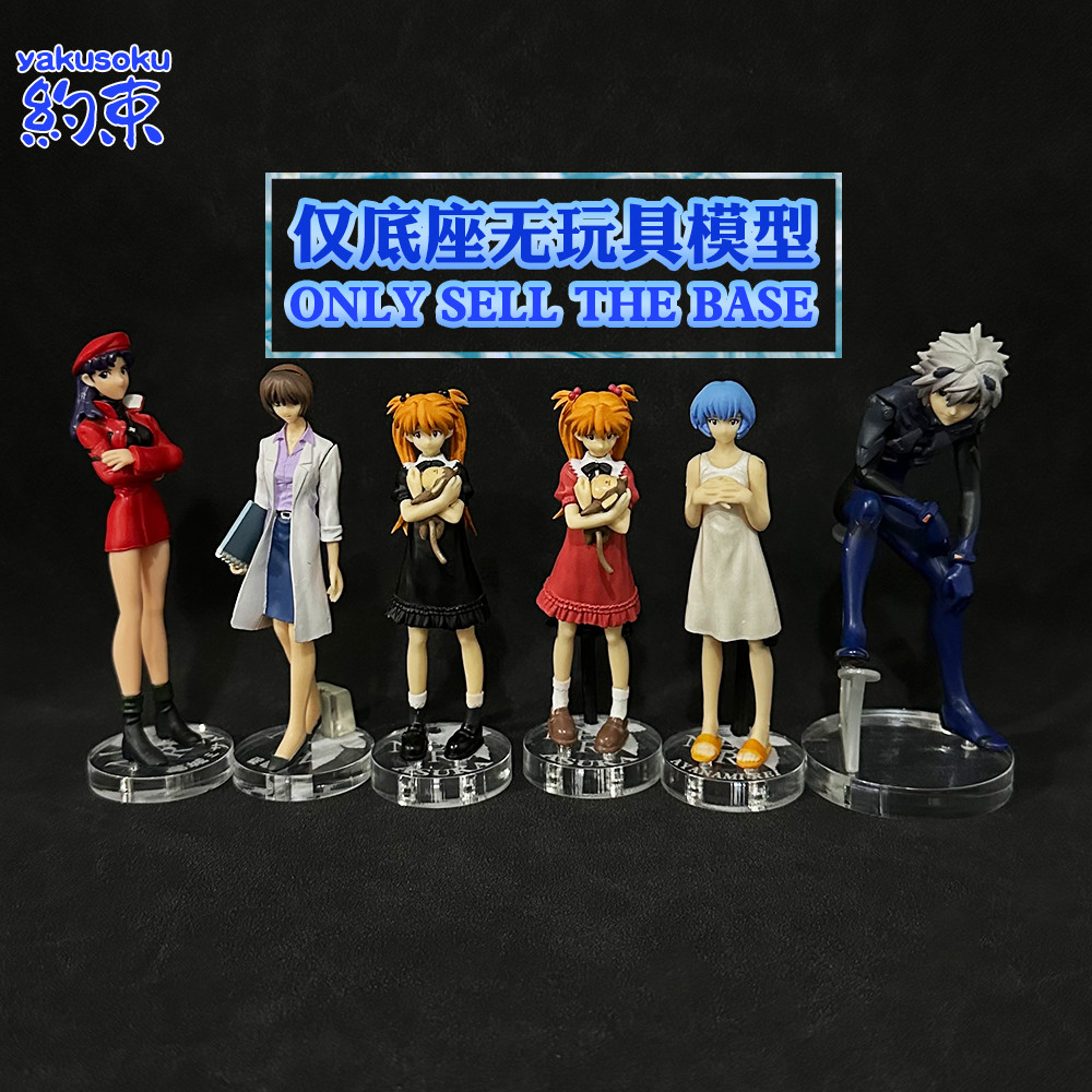 Restraint Base Acrylic Platform Suitable for Box Egg ASUKA REI KAWORU ...
