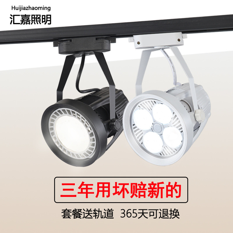 led Track Spotlight Ultra-Bright Energy-Saving Clothing Store ...