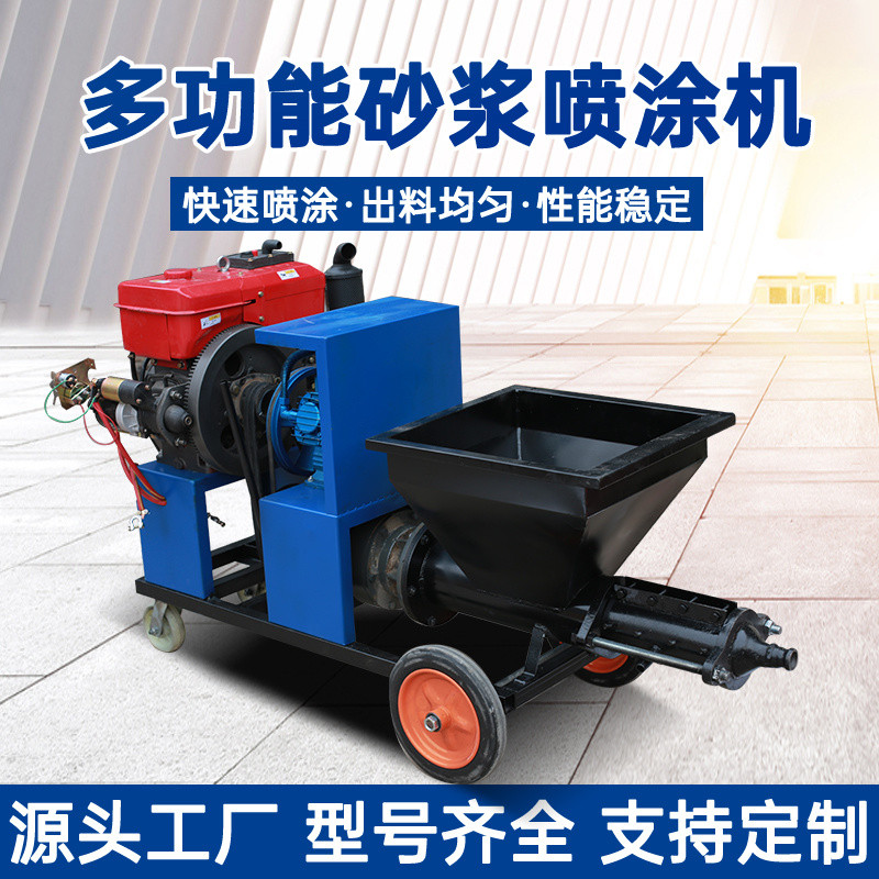 Small Mortar Spraying Machine Cement Grouting Injection Machine Texture ...