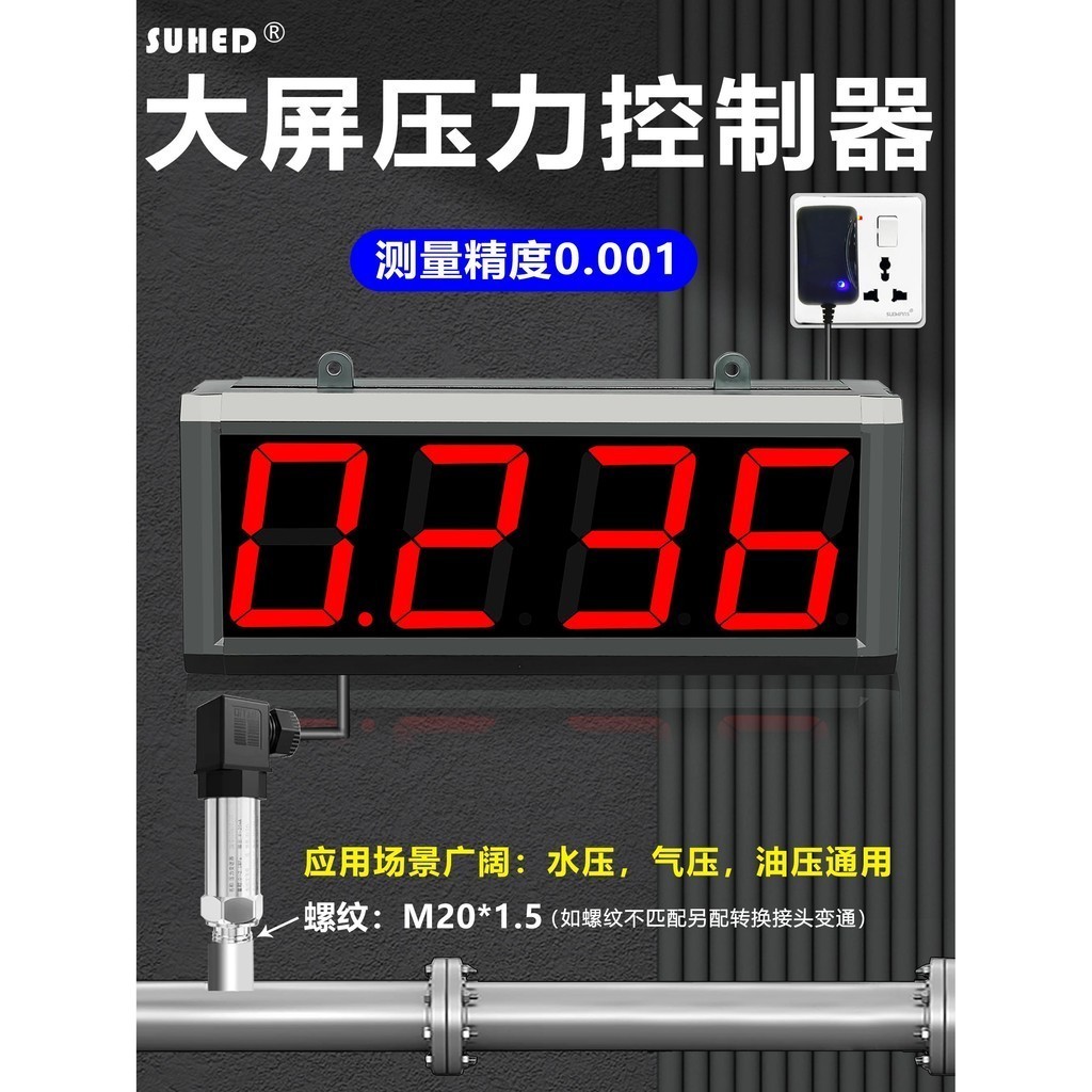 Large screen digital display pressure display sensing air pressure ...