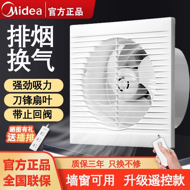 Midea Ventilation Fan for Home Kitchen Bathroom Exhaust Wall Window ...