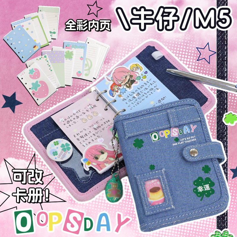 Cdaily| 84 Pages into Clover Denim M5 Loose-leaf Handbook Retro Mini ...