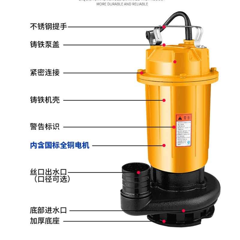 Peaceful WQ Sewage Pump Household Small Agricultural Portable Septic ...