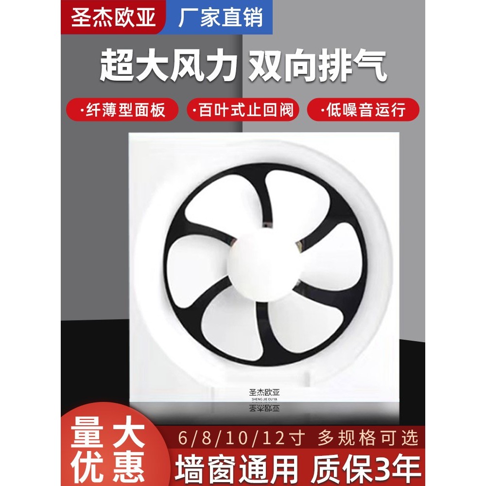 Powerful Silent Exhaust Fan Kitchen Bathroom Ventilation Fan Household ...