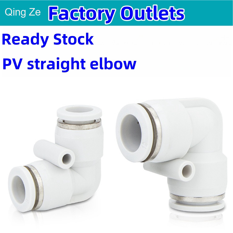 Pneumatic Trachea Joint PV Right Angle Quick Plug Joint 90 Degree L ...