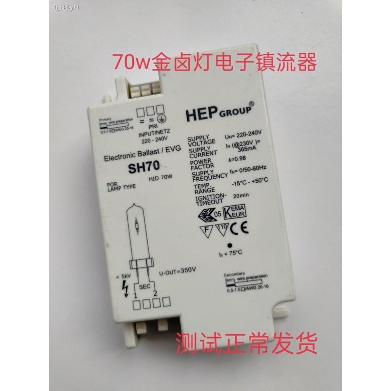 Genuine HEP 70W metal halide lamp HID ballast supermarket aquarium ...