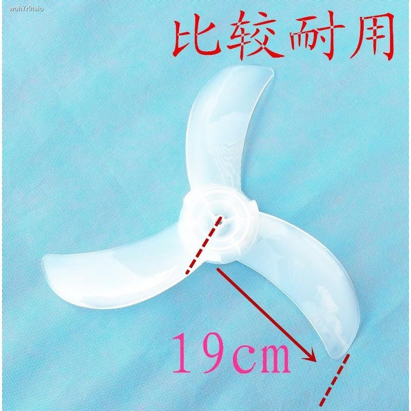 Fan blade 3-blade electric fan blade shaking head fan floor fan wall ...